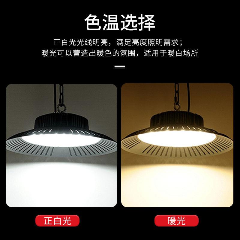 led飞碟工矿灯防水仓库灯UFO厂房照明灯大功率工厂灯具车间吊灯
