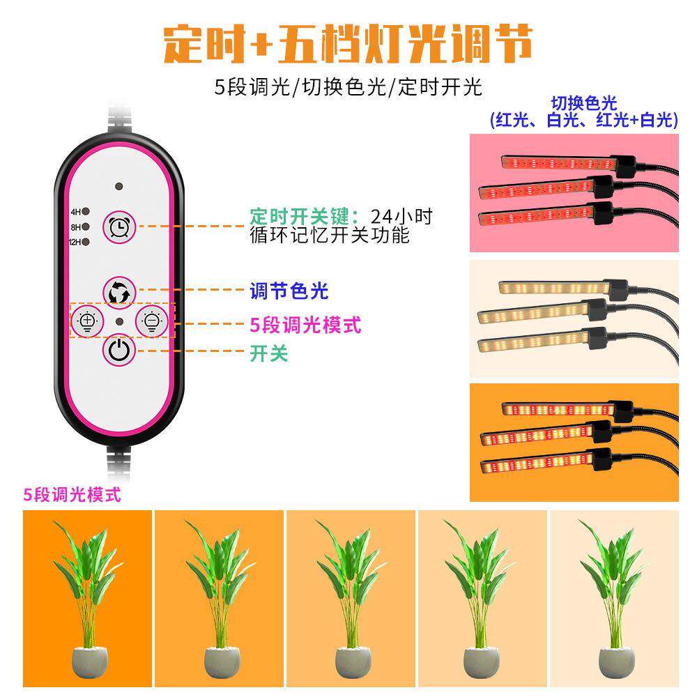 LED植物灯室内植物生长灯全光谱家用多肉补光灯遥控落地式三脚架
