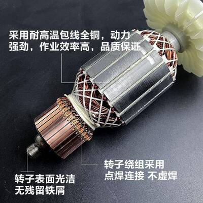 原厂大志大粤磨康88003A电圆锯转子定子9寸235台锯电机配件