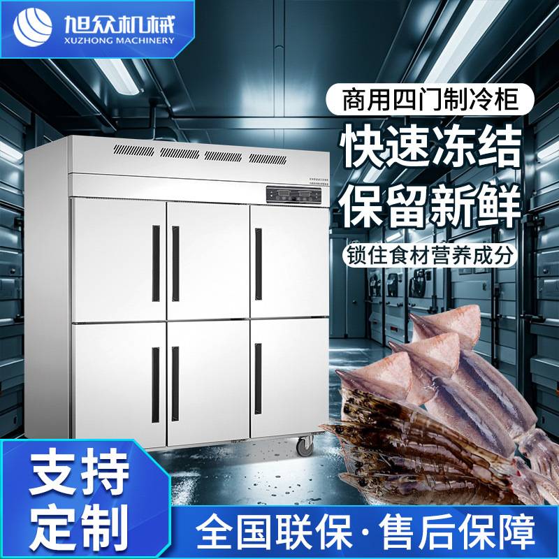多功能高身冷柜 六门双机双温风立式大容量冷冻冷藏 商用厨房冷柜