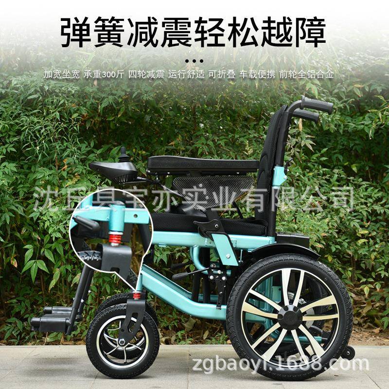 电轮动椅智能全自动老人专轮用电动人椅车可折叠40B加宽胖老代步