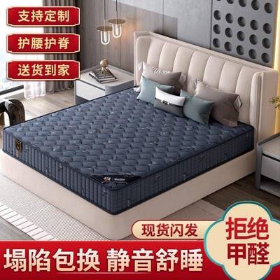 弹簧DMW床垫20cmm厚8双人1.51.米酒店家用席梦思胶软垫椰乳棕硬床