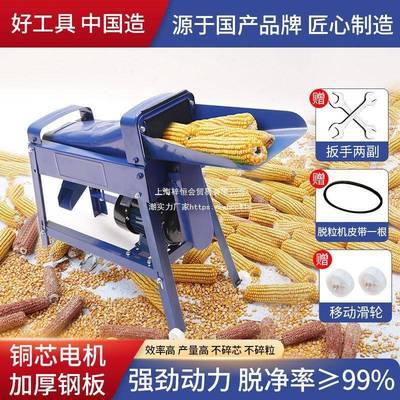 家用小型玉BPY0米脱粒机全自动电式玉米插分离22V剥玉新米款打玉