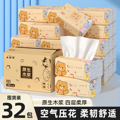 小蛮熊抽纸卫生纸家用纸实惠装