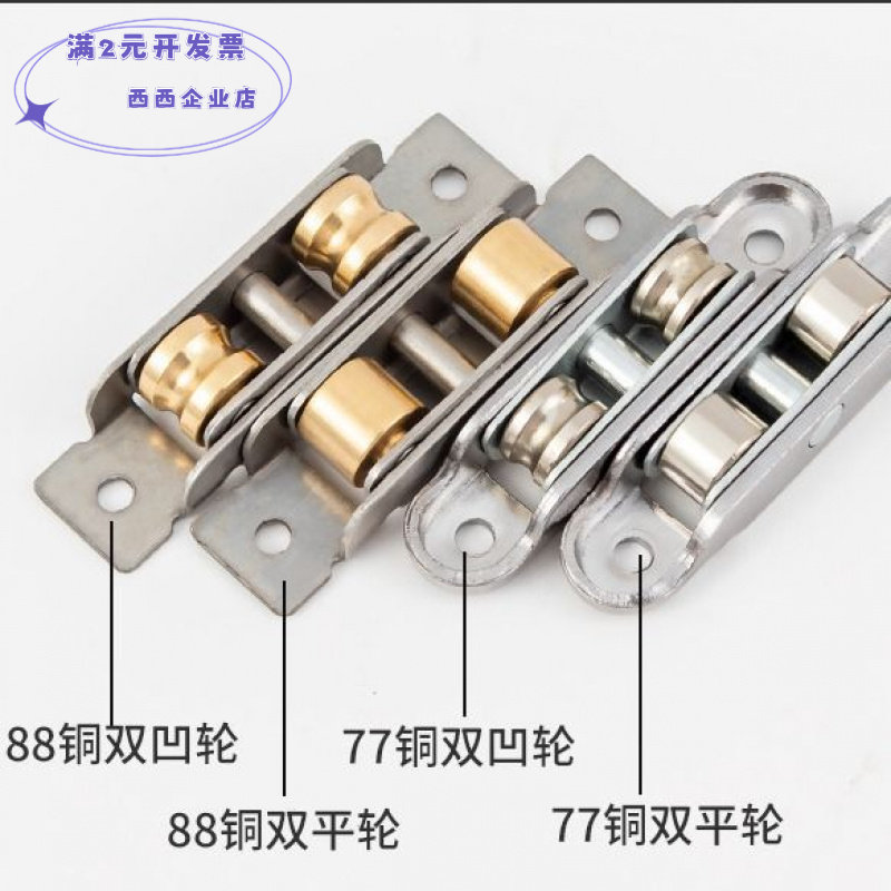 门窗滑轮轨道推拉门移门轮子滚轮小号下轮铝合金窗户配件一件代发