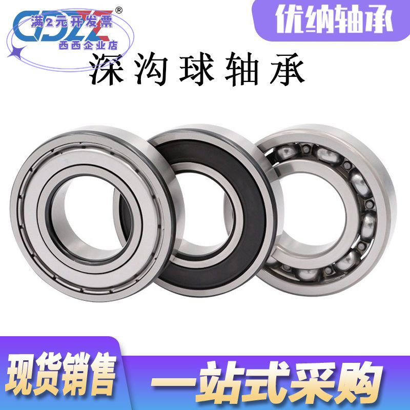 深沟球轴承 6213 6214 6215 6216 6217 2RS ZZ 高速风机电机轴承