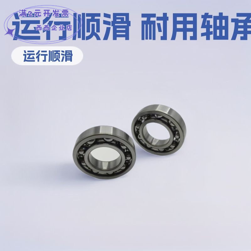 优质静音深沟球安装曲轴轴承运行顺滑耐用优惠源头工厂6201-6216