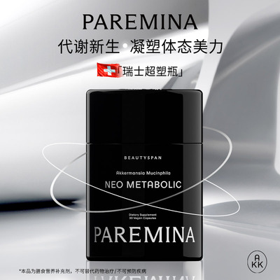 瑞士代榭新生AKK益生菌