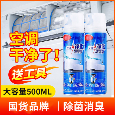 【空调清洗五件套】深层去污除垢家用可重复使用全套清洗清洁WL2