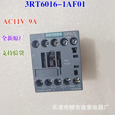 全新原厂 西门子接触器 3RT6015-1AF02 6016 6017 3RT6018-1AF01