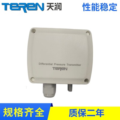 DPTL 压差变送器/DPTL-F嵌入式压差变送器