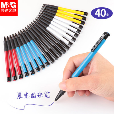 晨光文具ABP41701圆珠笔0.7mm蓝色笔芯子弹头办公学生按动原子笔