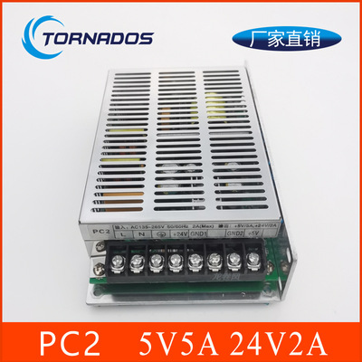 928数控PC2替代款开关电源