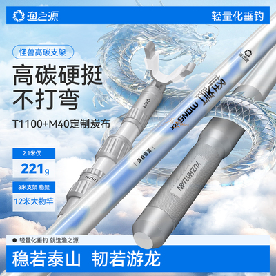 渔之源怪兽炮台支架稳架大物鱼竿架轻硬不塌腰高碳素大物鱼竿支架