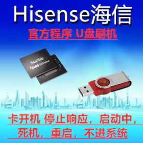 海信 HZ32E35A HZ39A35 HZ43E35A 程序固件数据软件升级U盘强刷