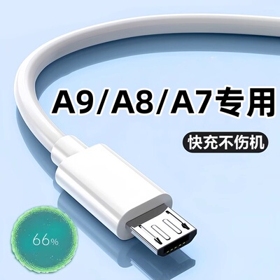 适用oppoA9充电器oppoa9手机数据线opρoA7X快速充电线10w闪充插头0PP0A8安卓小头通用套装opopA8原正装品长