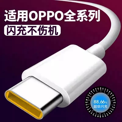 适用oppok5充电器opop5闪充PCNM00快充Typec数据线opp0pk5欧珀0pp0手机0ppo充电线oqqo套装opρo插头原正装品