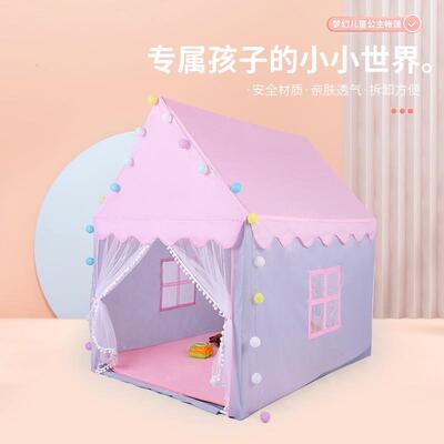 儿帐篷室内女孩玩具游348堡戏屋童 孩宝宝房子分房睡神男器梦幻城