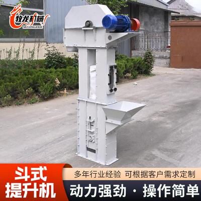 厂供应斗提升机工WCP粮食饲料塑式料化食品垂直上料家机物料输送
