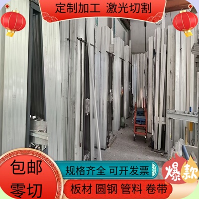铝合金铝板铝棒无缝铝管铝卷60612a126063 60827075 5052零切定制