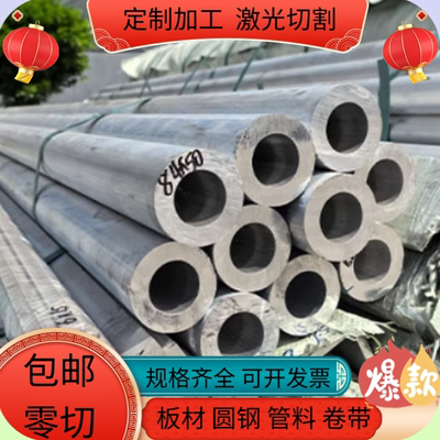 6082t6铝合金板AlMg3铝带 3003H14铝棒 7075 5083铝棒 2A12t4铝管