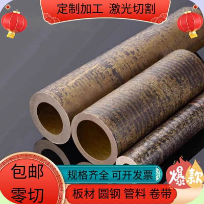 供应SAE841锡青铜BC6C BC7C铜管QSn4-0.3铜板C95800铜圆棒 零切