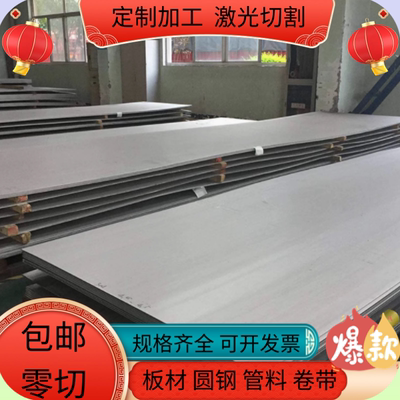 1Cr13不锈钢12Cr13 20Cr13圆棒 3Cr13圆钢 SUS410 420 SUS420J2板