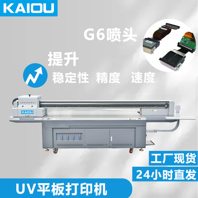 UV打印机 亚克力金属硅胶广告UV彩印机 KT板展板PVC板材6分钟打印
