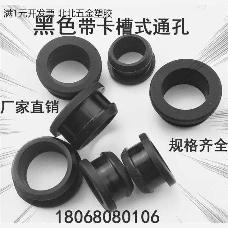 黑色卡扣式护线圈硅橡胶出线环过线圈开孔电线保护线套密封圈21MM