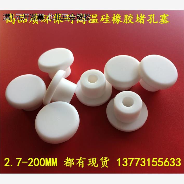 橡胶盖 橡胶塞硅胶塞子 堵孔 孔防尘盖 螺丝堵头橡胶9 10 11 12mm