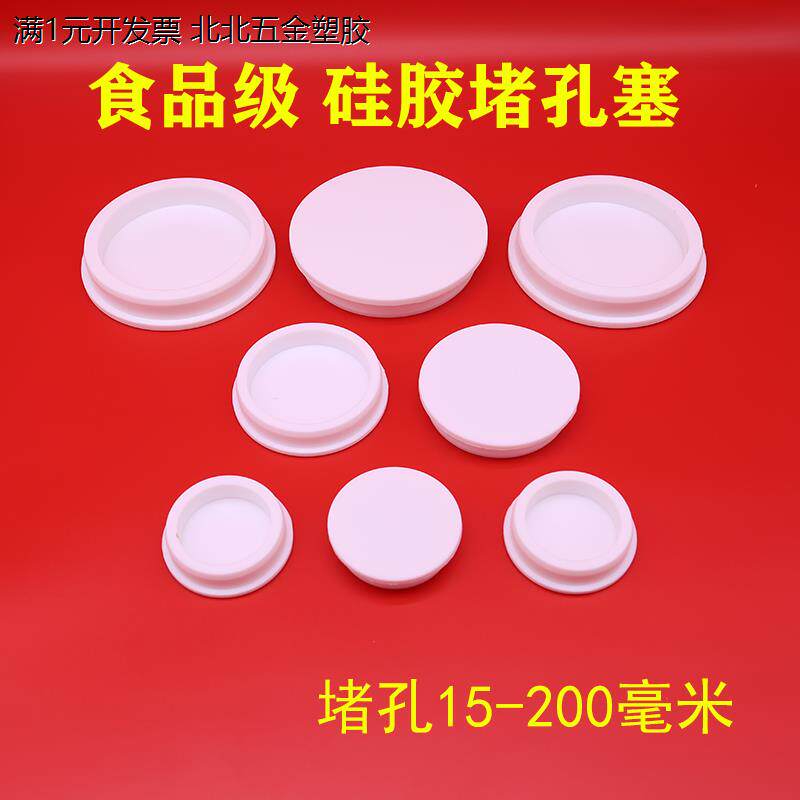 地漏堵孔塞子硅胶溢水孔塞下水管道堵口器密封堵头水池浴缸封口盖