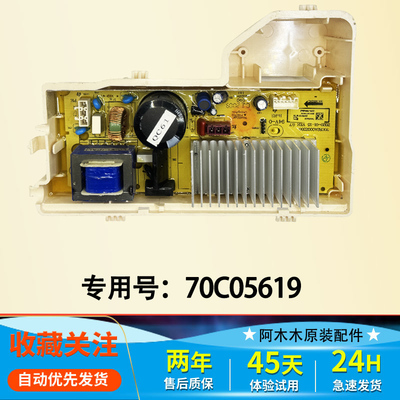 适用于三洋惠而浦洗衣机WDC10724OG  DG-F85587BCP电机变频驱动板