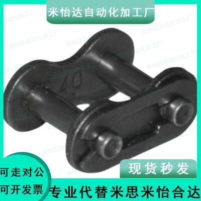 VMV01/02链条VMB80/VMC60/VMD100/VMF61/VMG71接头11-25-35-40-50