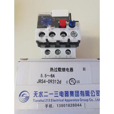 正品天水二一三JRS4系列热继电器GSR1-09312 JRS4-09312d 5.5-8A