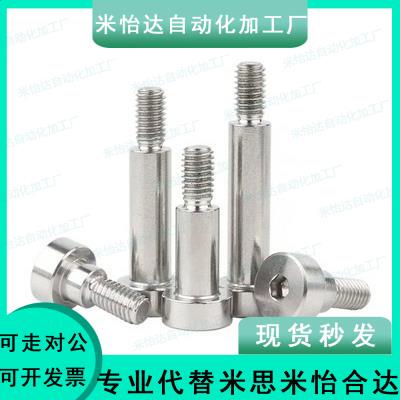 6/4.5等高6.5螺丝MSB6/SMSB5/5.5-10/15/20/25/30/35/40/50/8/6.5