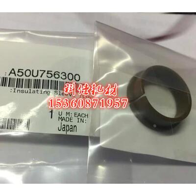全新原装柯美C1070 1060 2060 2070 3070L定影下辊轴套A50U756300