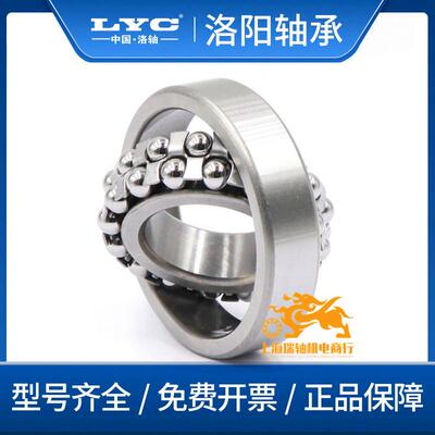 洛阳LYC调心球轴承2311 2312 2313 2314 2315 2316 2317K ATN正品