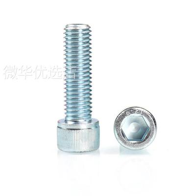 12.9级镀锌内六角螺丝M2M4M5M8M10M14M16M20蓝白锌杯头圆柱头螺栓