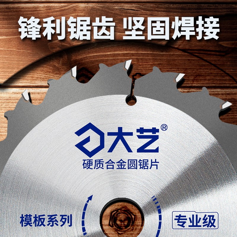 锂电圆锯片硬质合金木工手提圆锯切割锯片金属电锯片5寸6寸