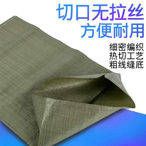 塑料编织袋子加厚款编织打包袋饲料麻袋黄沙物流快递包装袋粮食袋
