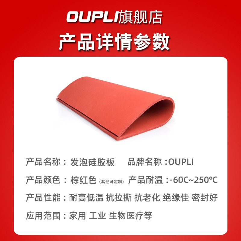 硅胶制品 发泡硅胶制品  硅胶条 硅胶板 异形件 带胶硅胶