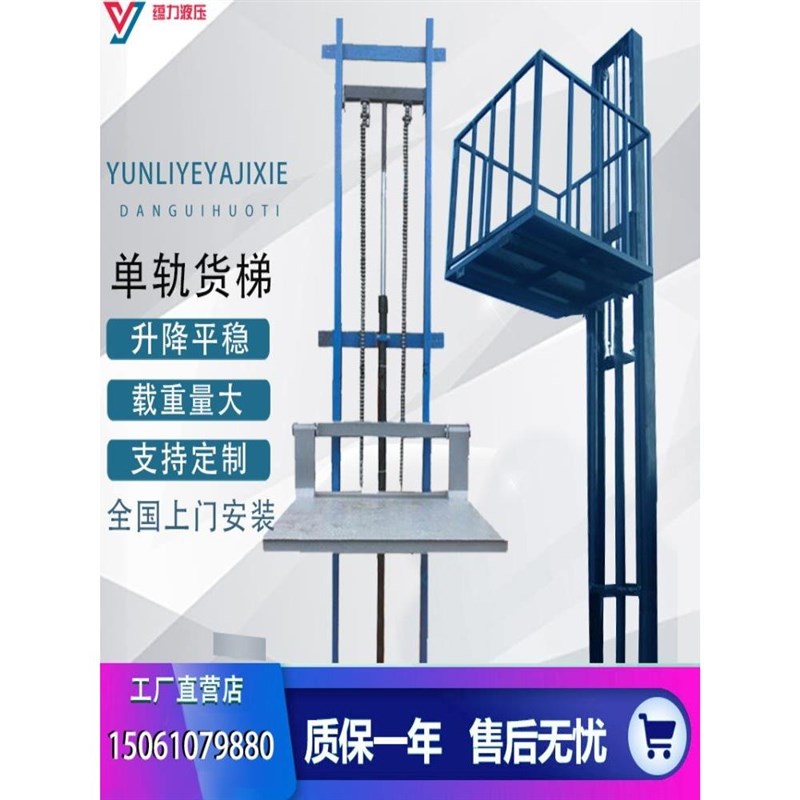 货梯升降机电动液压货梯家用升降梯厂房升降台简易电梯提升机防坠