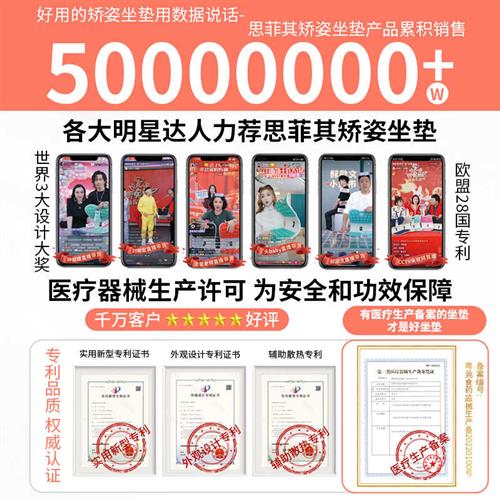 学生坐垫护腰矫姿儿童久坐教室靠垫矫正坐姿矫正器透气椅子垫