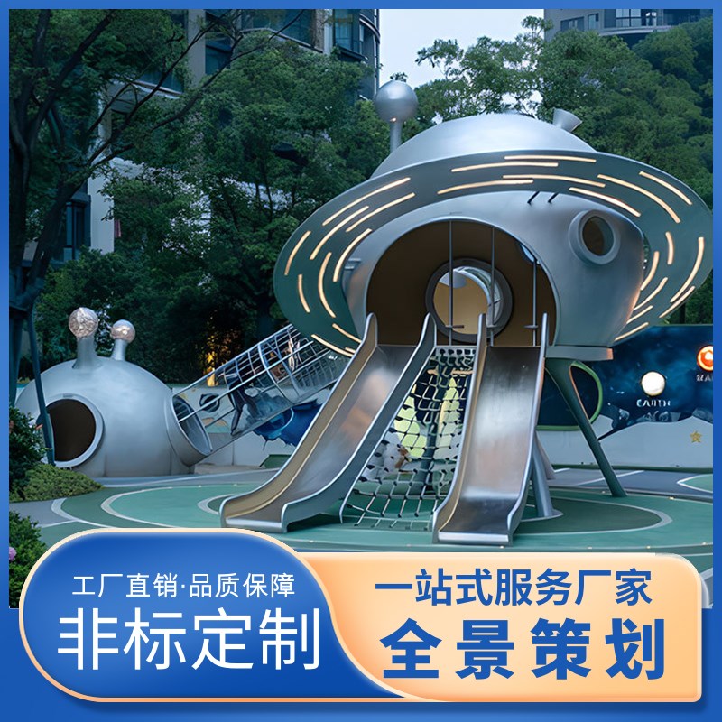 速发户外大型不锈钢滑梯儿标游乐场设备幼非园无动力儿童设施厂家