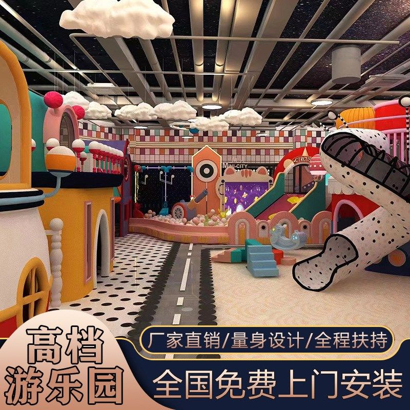 速发淘气堡儿童乐园园小型游乐梯设备室内娱乐设施商场幼儿大滑场