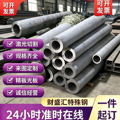 303 304 304L 316L 321 316Ti 630 631 17-4不锈钢板中厚板零切