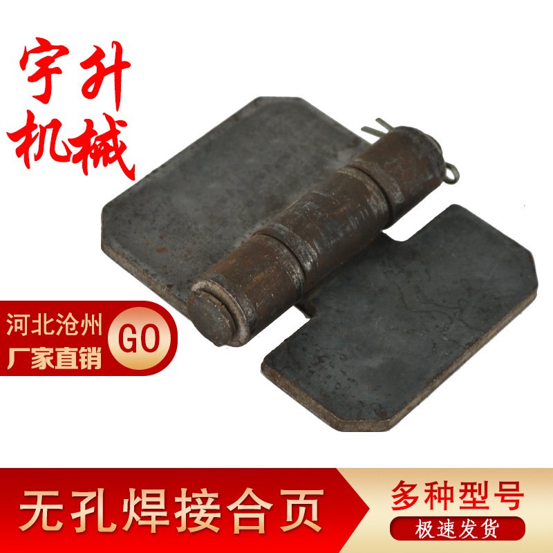 无孔焊接用合页板 货车 汽车 铁质加厚重型门轴铰链多种型号