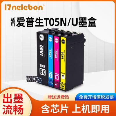 NBN适用爱普生T05墨盒 爱普生Epson WorkForce WF-4838 WF-7848 W