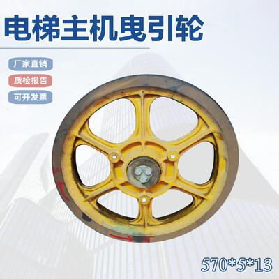 otis3100电梯曳引轮奥的斯电梯曳引轮 16VAT主机570*3*13电梯配件