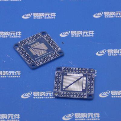 QFP64向下兼容 转接板 间距0.5mm 背面QFP64(引脚间距0.8mm)